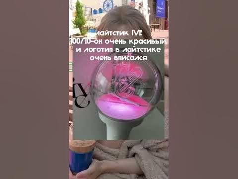 ОЦЕНИВАЮ ЛАЙТСТИКИ КПОП ГРУПП #кпоп #kpop #лайтсики - YouTube