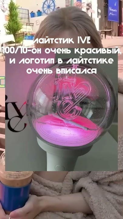 ОЦЕНИВАЮ ЛАЙТСТИКИ КПОП ГРУПП #кпоп #kpop #лайтсики - YouTube