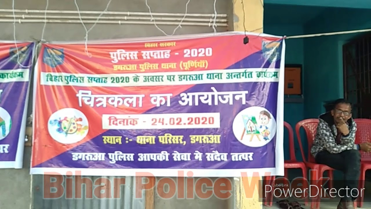 Bihar Police Week-2020, PS-Dagarua, Purnea Public School - YouTube
