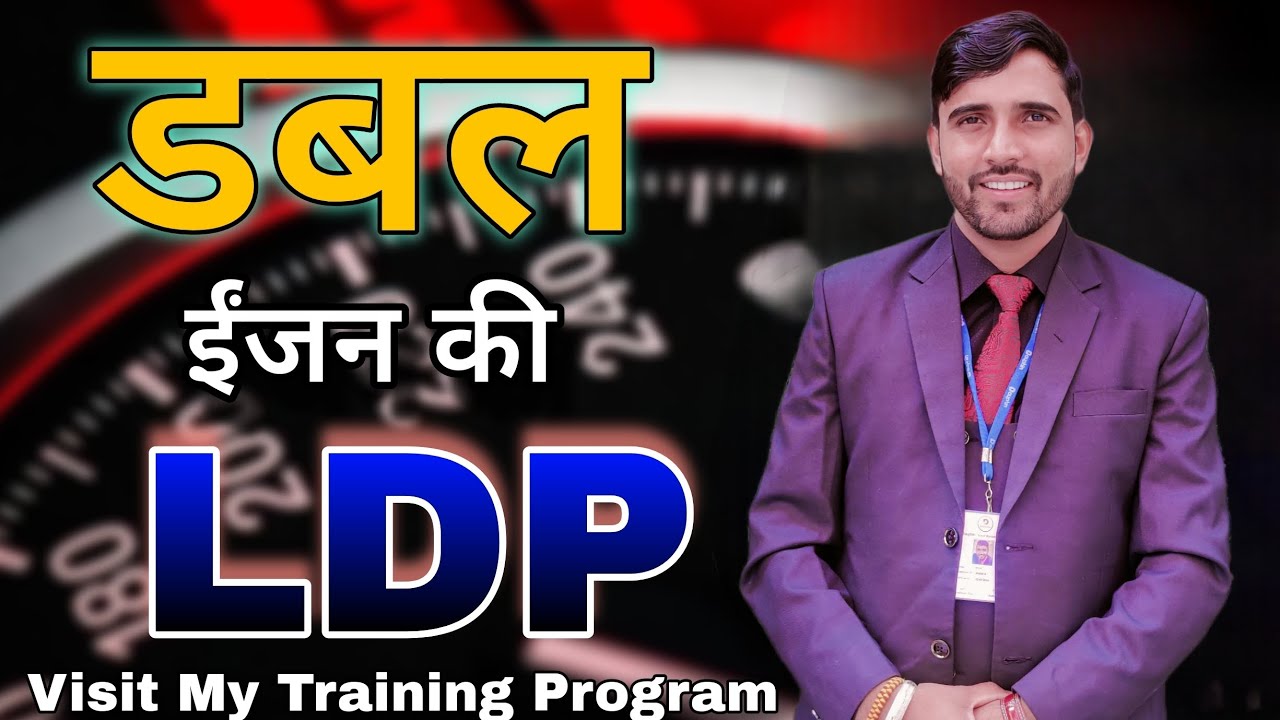 डबल इंजन की LDP Training Part 1 // Network Marketing Business // Mohit Pal // DTM Company - YouTube