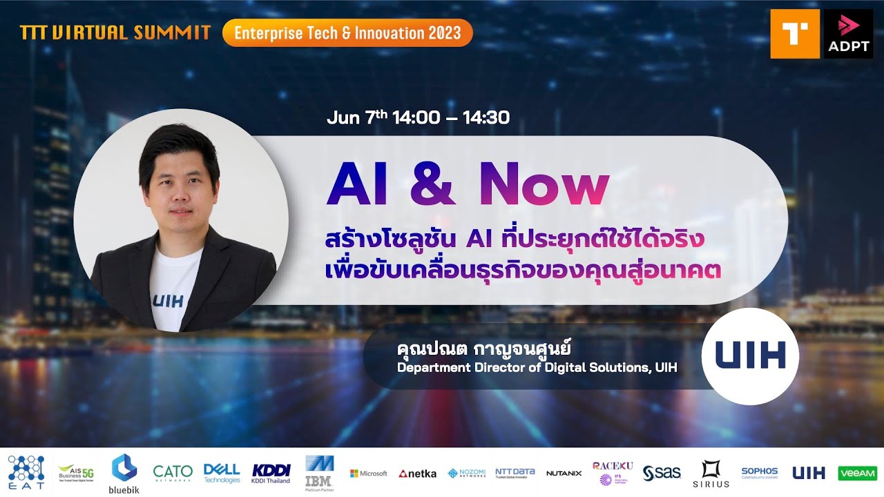 AI & Now - สร้างโซลูชัน AI ที่ประยุกต์ใช้ได้จริง เพื่อขับเคลื่อนธุรกิจ ...