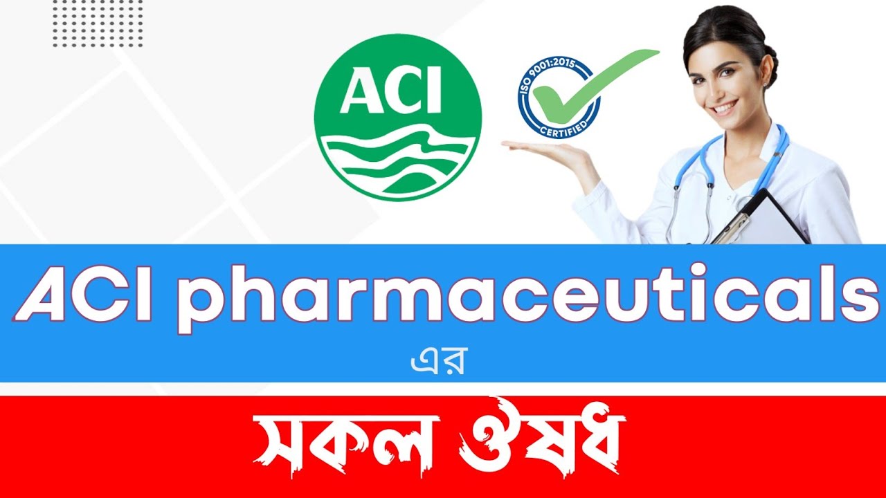 ACI ফার্মাসিউটিক্যালসের সকল ঔষধ । Aci running medicine - YouTube