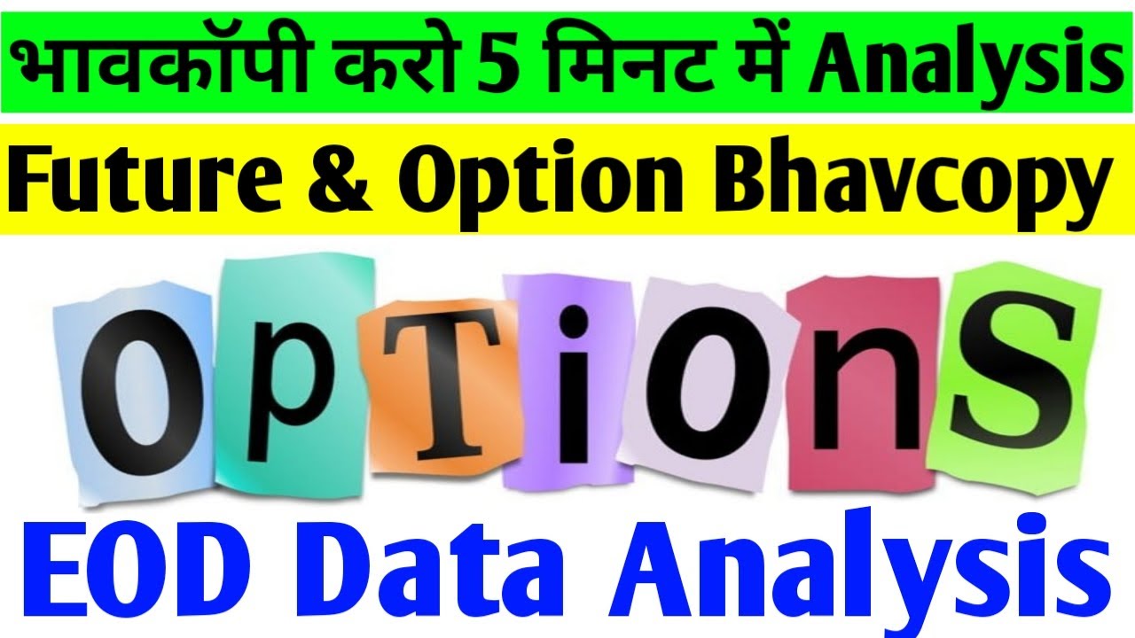 How to Read Future & Option Bhavcopy Daily ?? भावकॉपी कैसे पढ़ें ll EOD ...