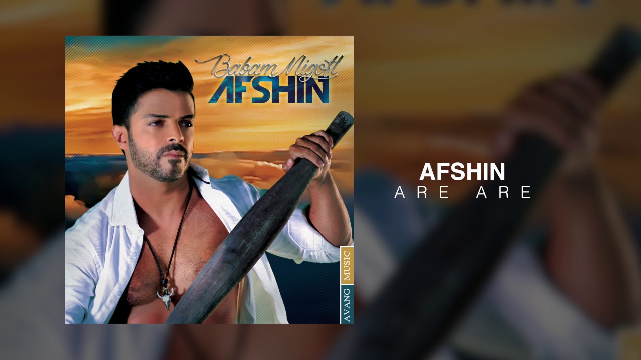 Afshin - Areh Areh OFFICIAL TRACK - BABAM MIGOFT ALBUM - YouTube