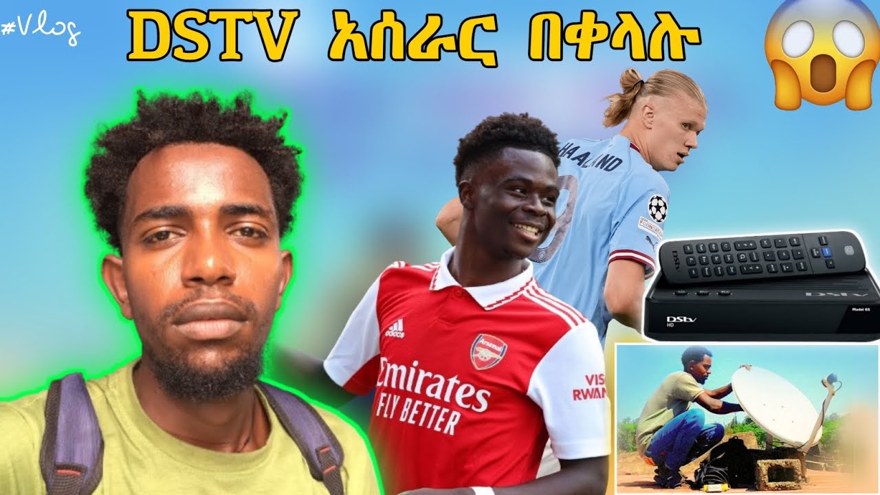 DSTV አሰራር በቤታቹ😲 - YouTube