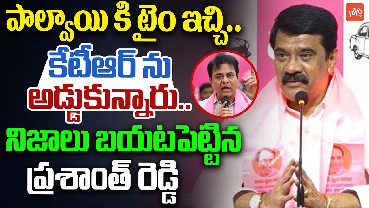 పాల్వాయి కి సీఎం రేవంత్ స్క్రిప్ట్BRS Vemula Prashanth Reddy On TS Assembly Session |YOYO TV ...