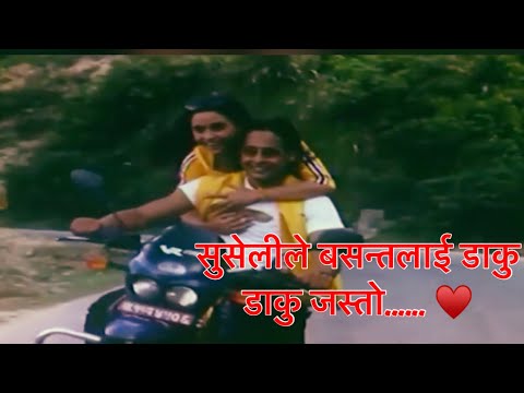Suselile basantalai daku daku jasto / maya namar nepali movie song hd