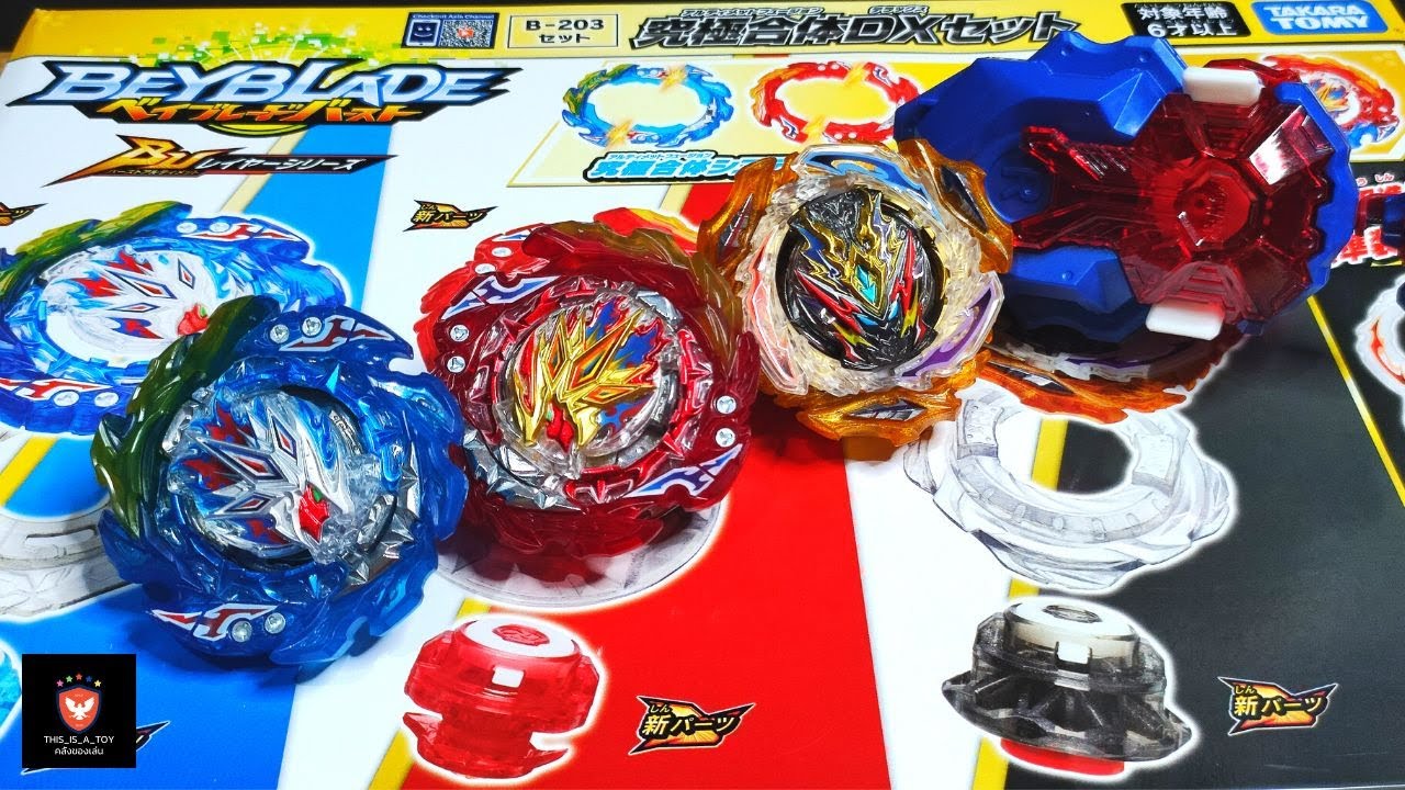 รีวิว Beyblade Burst BU (ฺB-203) Ultimate Fusion DX Set [EP.252] - YouTube