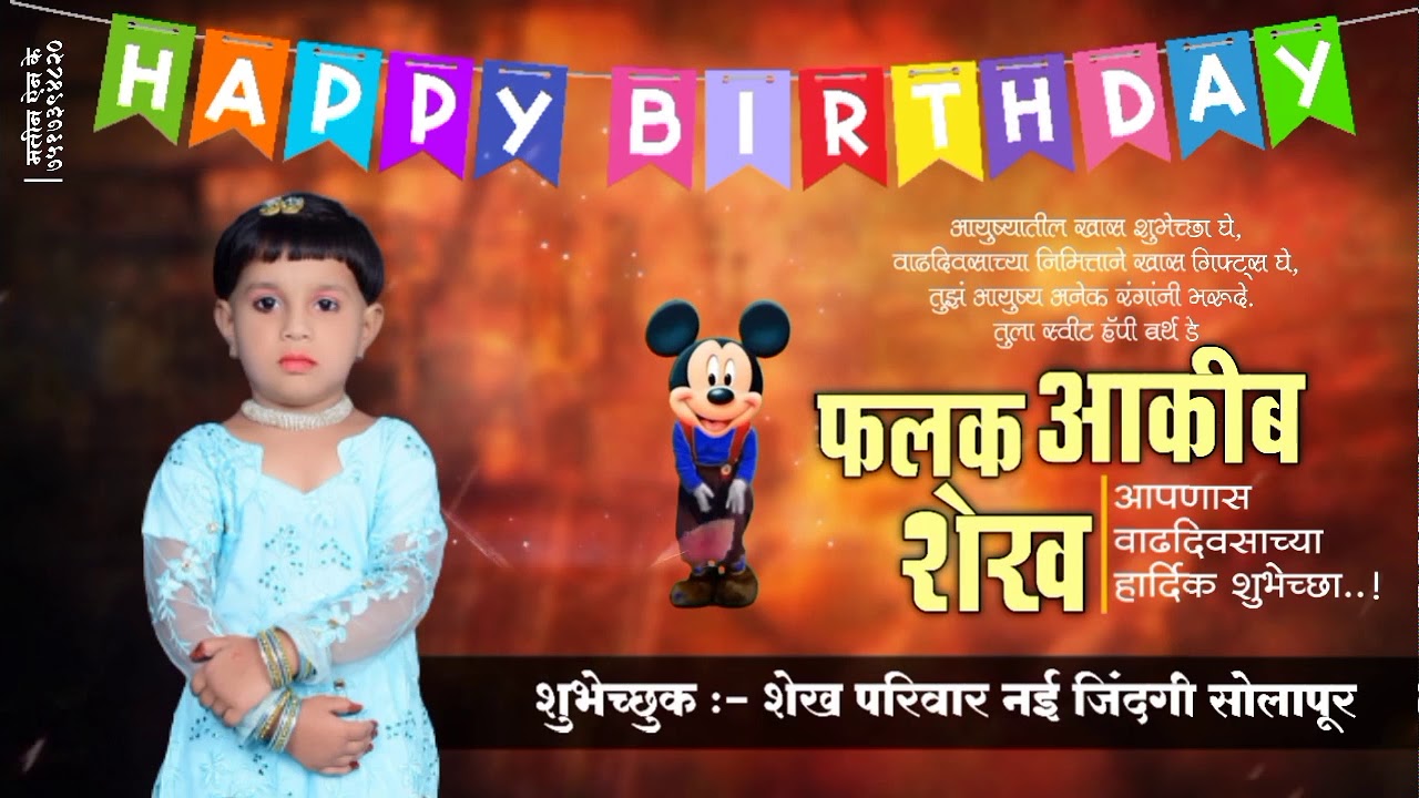 Birthday banar video editing !! 7517394820 !! - YouTube