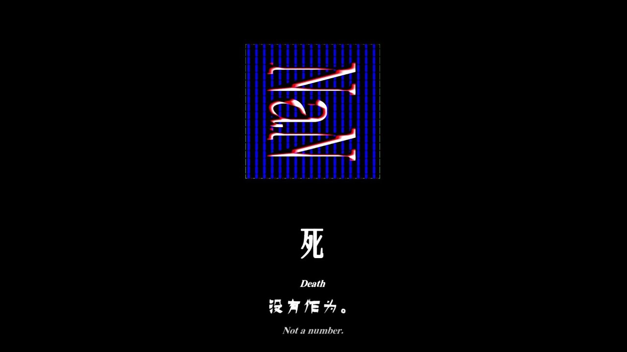 【Analog horror】Digitisation of Chinese characters in cursive script ...