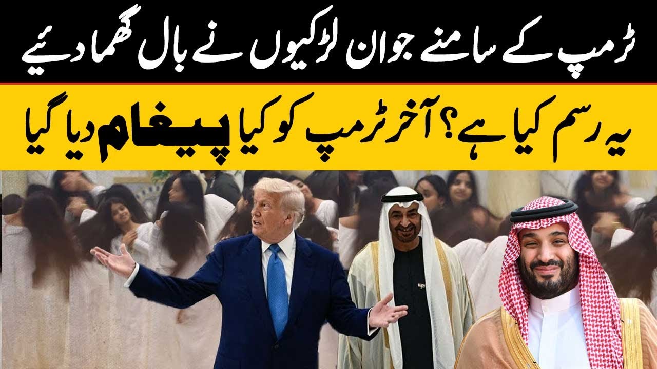 Donald Trump and Girls Hair Flipping Dance | MBS | Saudi Arabi | UAE ...