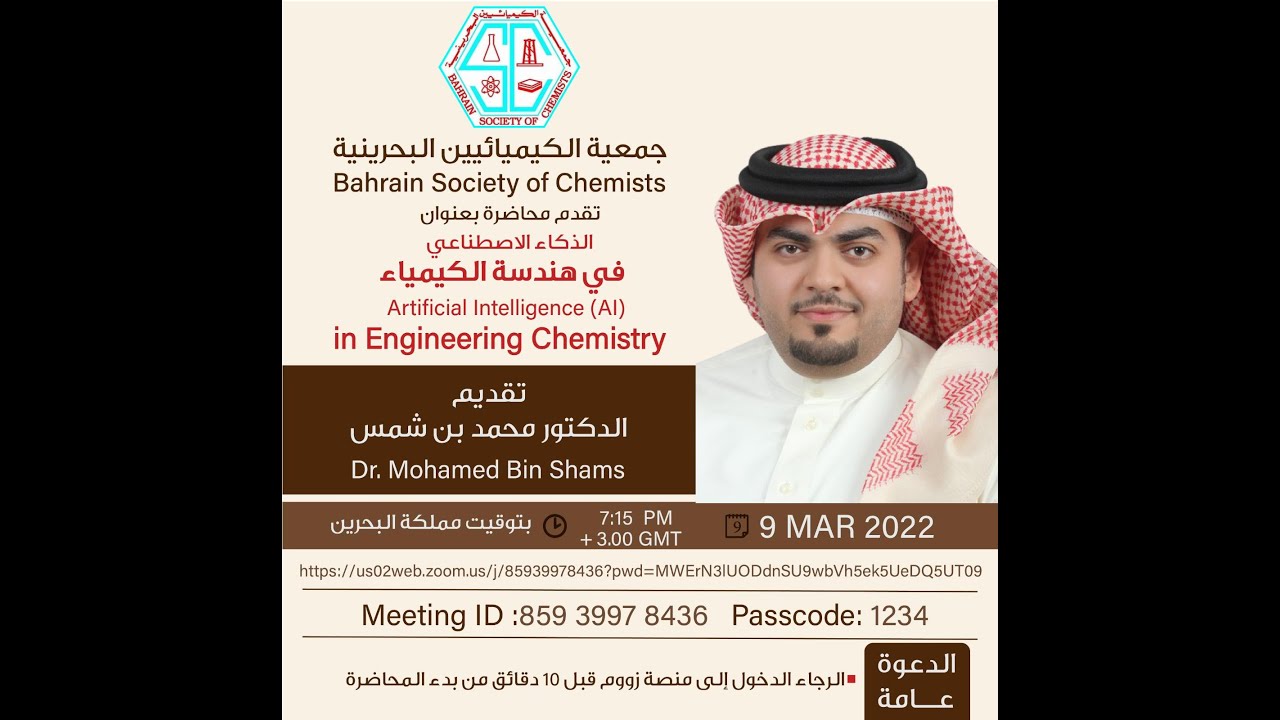 Artificial Intelligence AI in Engineering Chemistry by DR Mohammed Bin ...