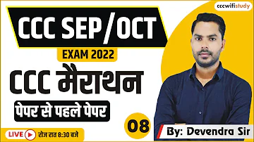 CCC Objective Question PDF | Top100 MCQs for Nielit CCC Exam (New)