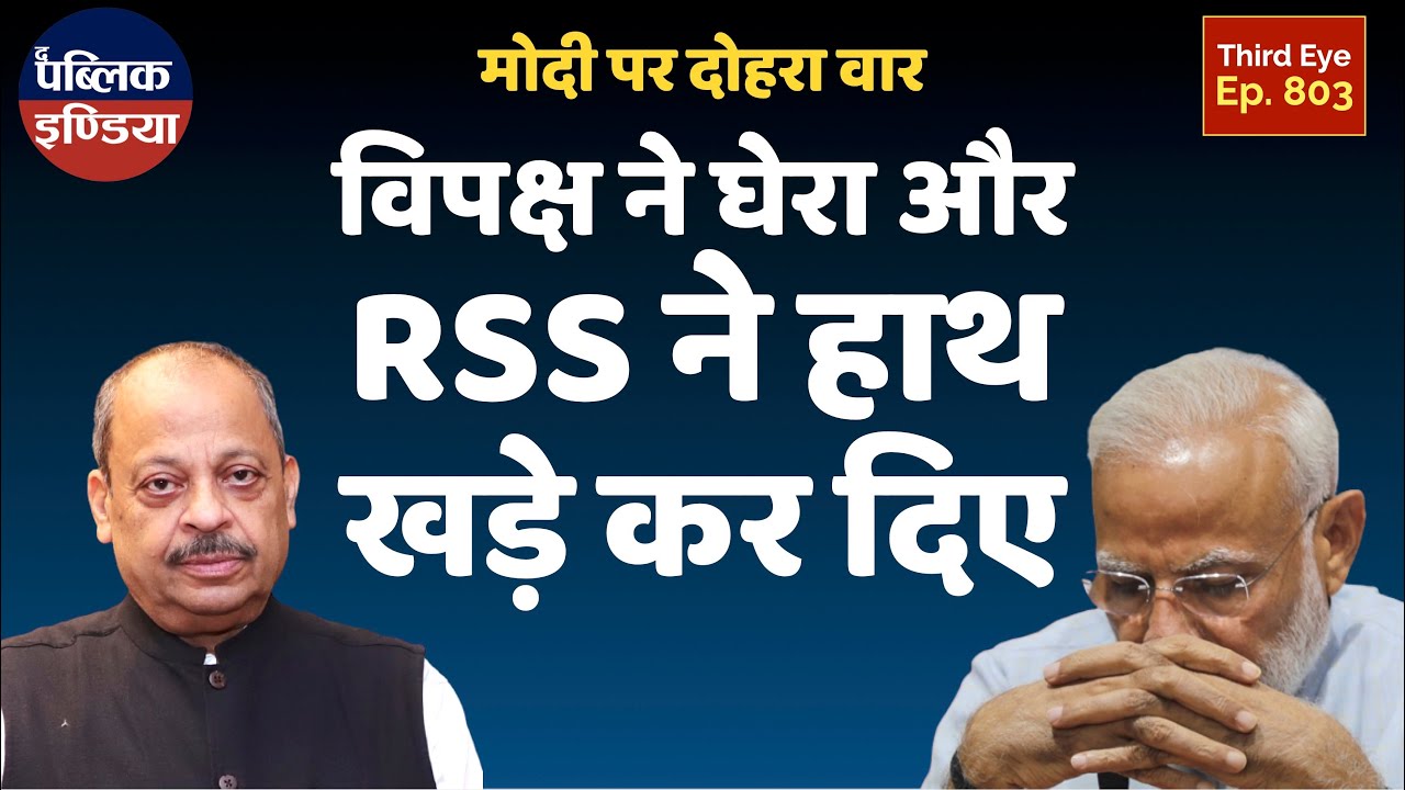 RSS mouthpiece Organiser advice BJP not to depend on Modi Charisma ...