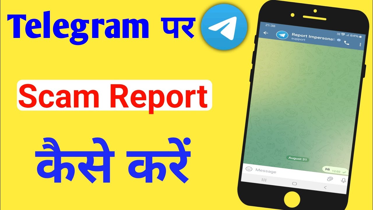 Telegram Par Scam Report Kaise Kare||How To Report A Scam On Telegram ...
