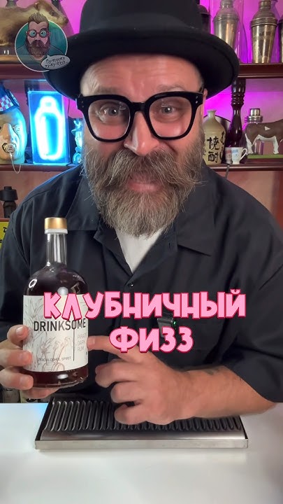 Безалкогольный Пиратский Ром и Клубничный Физз #рецепт #bartender - YouTube