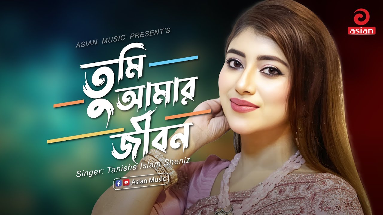 Tumi Amar Jibon | তুমি আমার জীবন | Tanisha Islam Sheniz | Asian Music ...