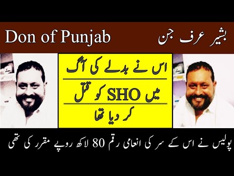 Don of punjab|Don of Lahore|Don of pakistan|Don of gujrawala|Don of ...