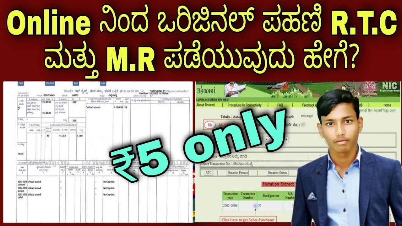 How to Download original MR and RTC from online Karnataka || BHOOMI ...