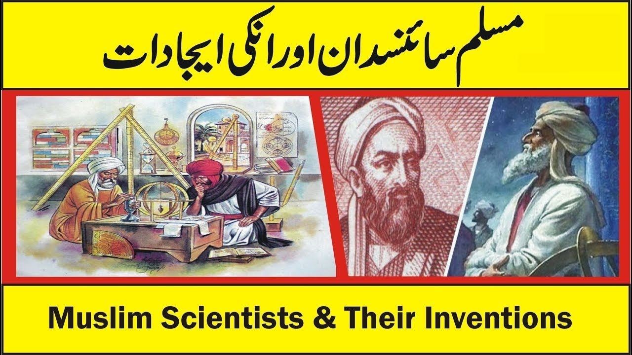 Who were muslim scientists? muslim scientists - YouTube