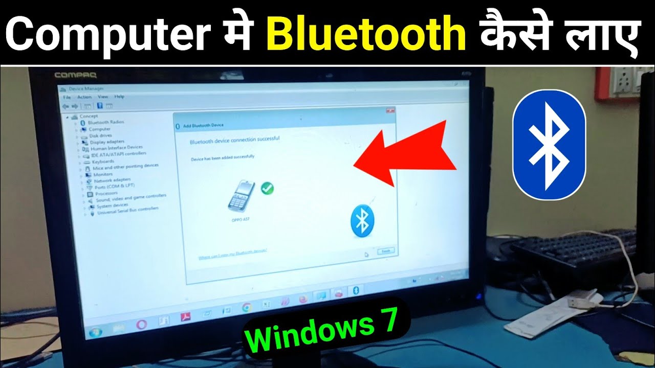 Computer me bluetooth ka option nahi aa raha hai | Computer me ...