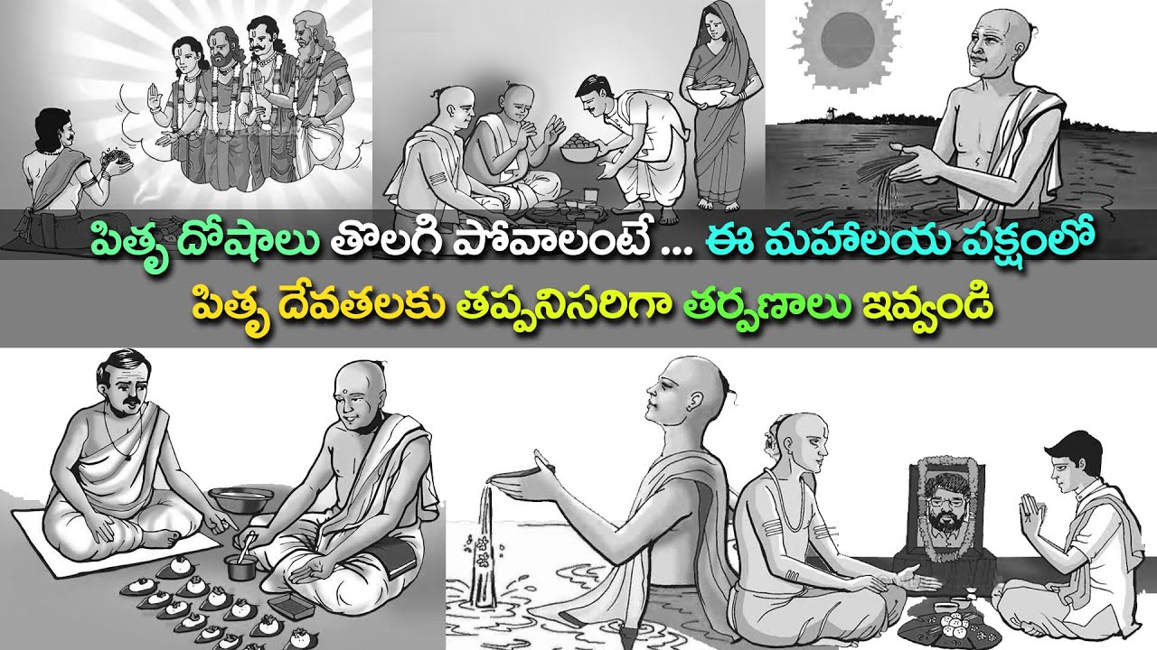 What is the significance of Mahalaya Paksha || Pitru paksha importance ...