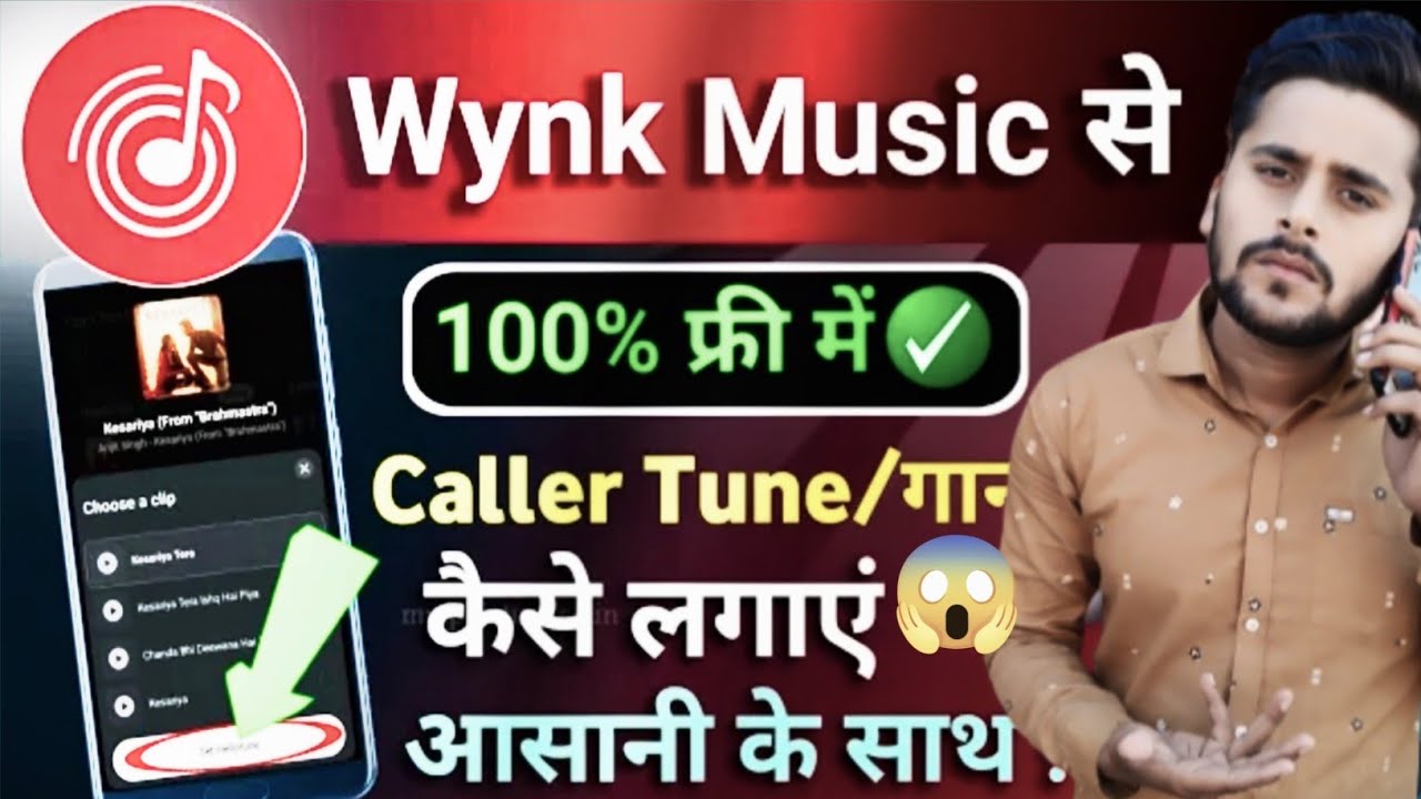 wynk music app से callartune कैसे लगाय !!How do I set a caller tune on ...