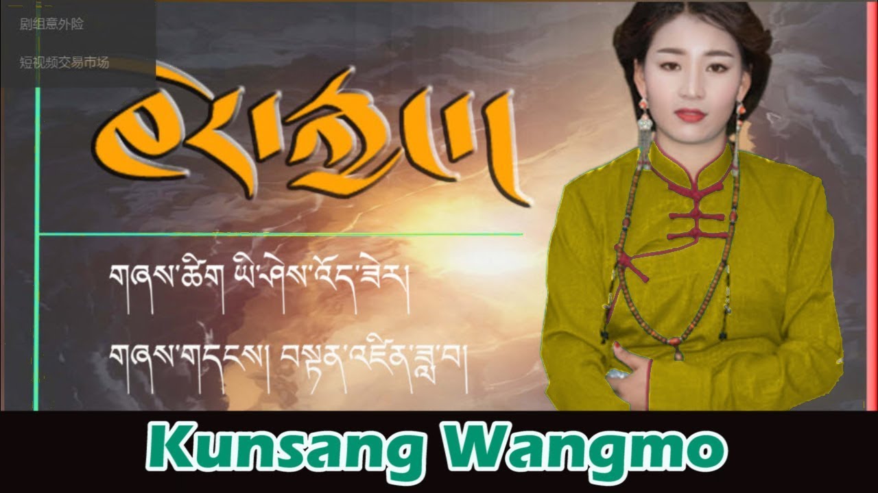 Kunsang Wangmo (2018) - Khorkyang - YouTube