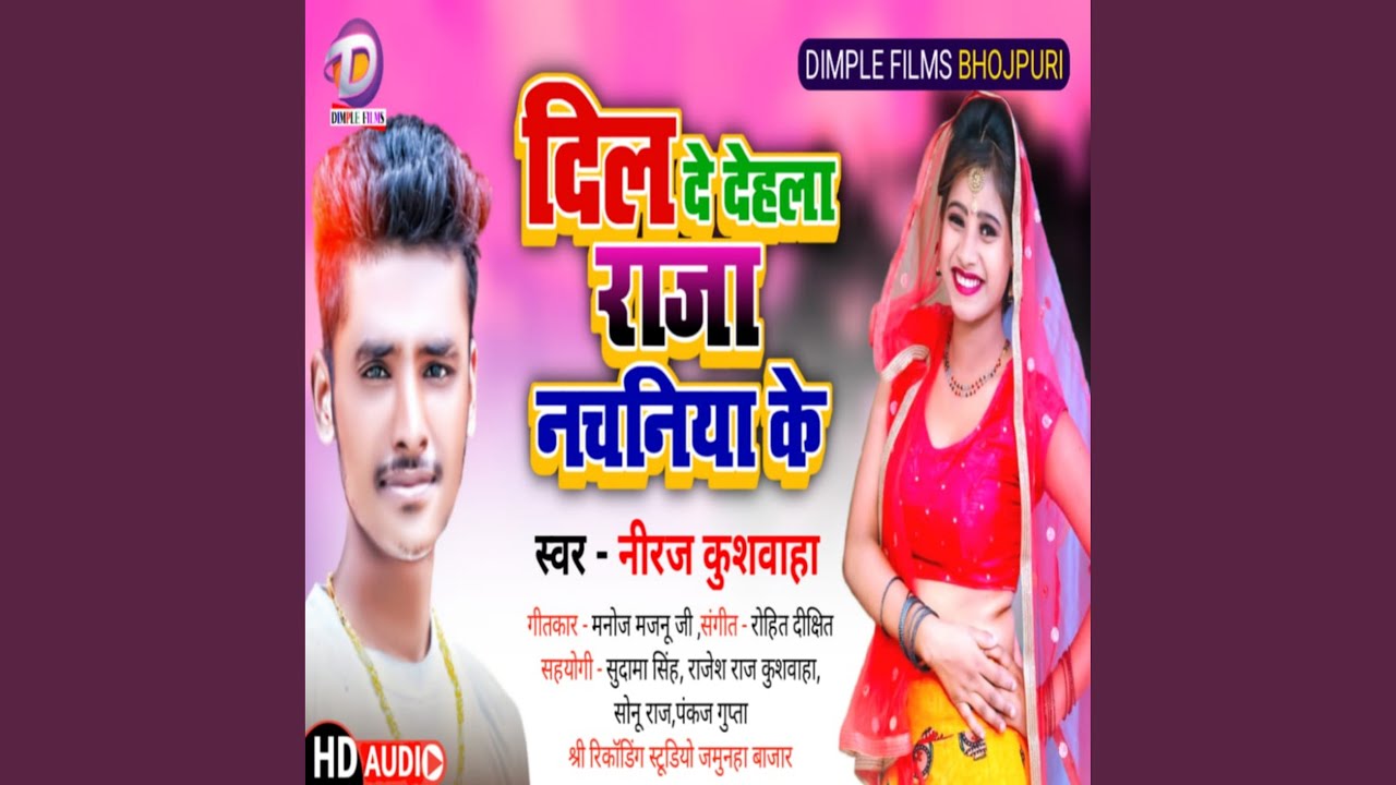 Dil De Dehal Raja Nachaniya Ke - YouTube