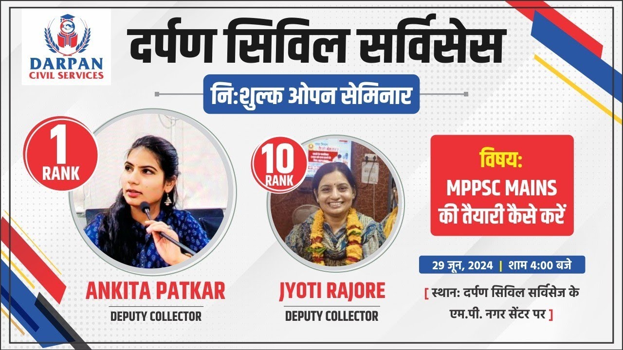 open seminar on preparation of MPPSC by MPPSC 2021 TOPPER ANKITA PATKAR ...