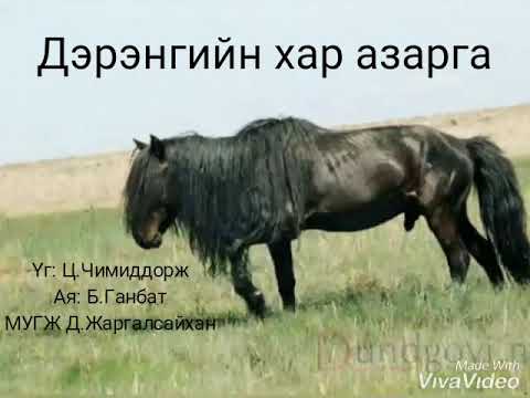 Дэрэнгийн хар азарга-үгтэй, Чингис хаан хамтлаг Жаргалсайхан-Derengiin ...