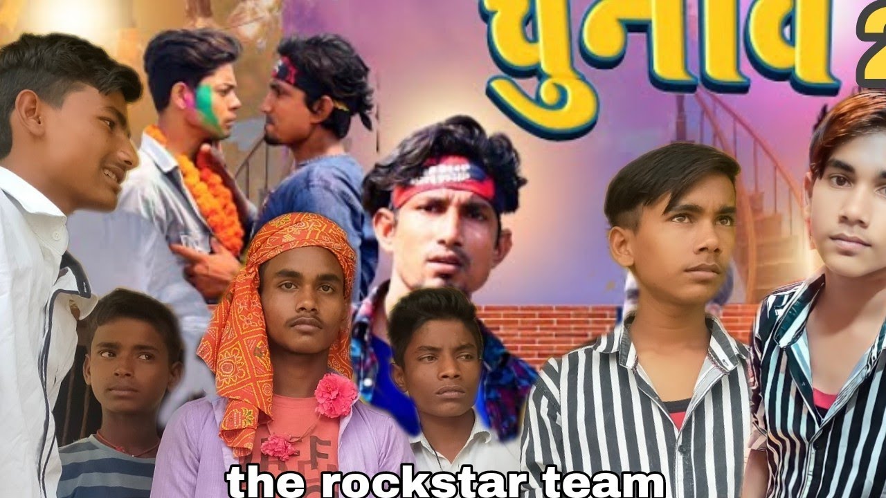 ll mani meraj chunav 2 l !ll chunaw ll 2! mni meraj! the rockstar team ...