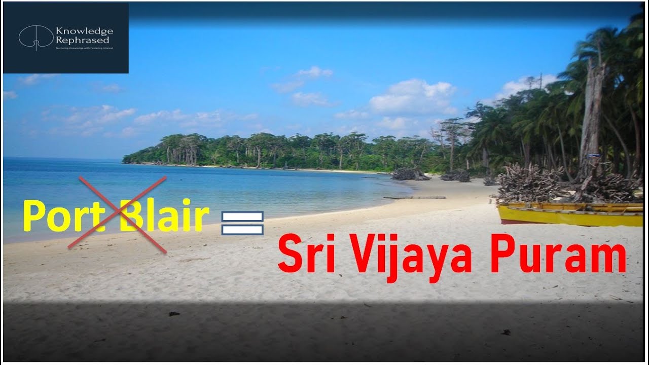 New name of Port Blair is Sri Vijay Puram #upsc #bpsc #modernhistory # ...