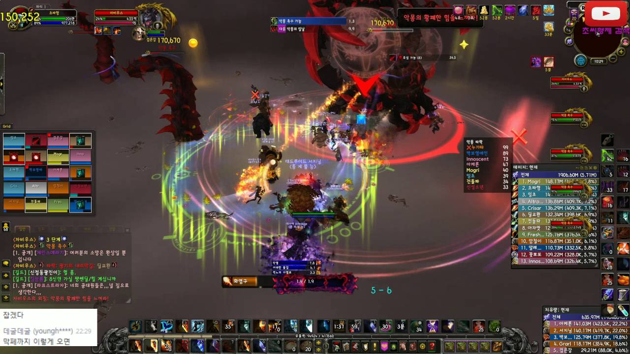[신화레이드]WOW 에메랄드악몽 자비우스 [Mage]Emerald Nightmare mythic Xavius [1080p ...