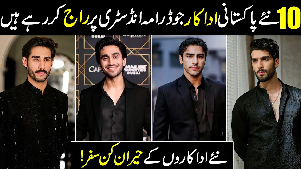 10 New Pakistani Super Star Actors Who Are Ruling The Drama Industry ...