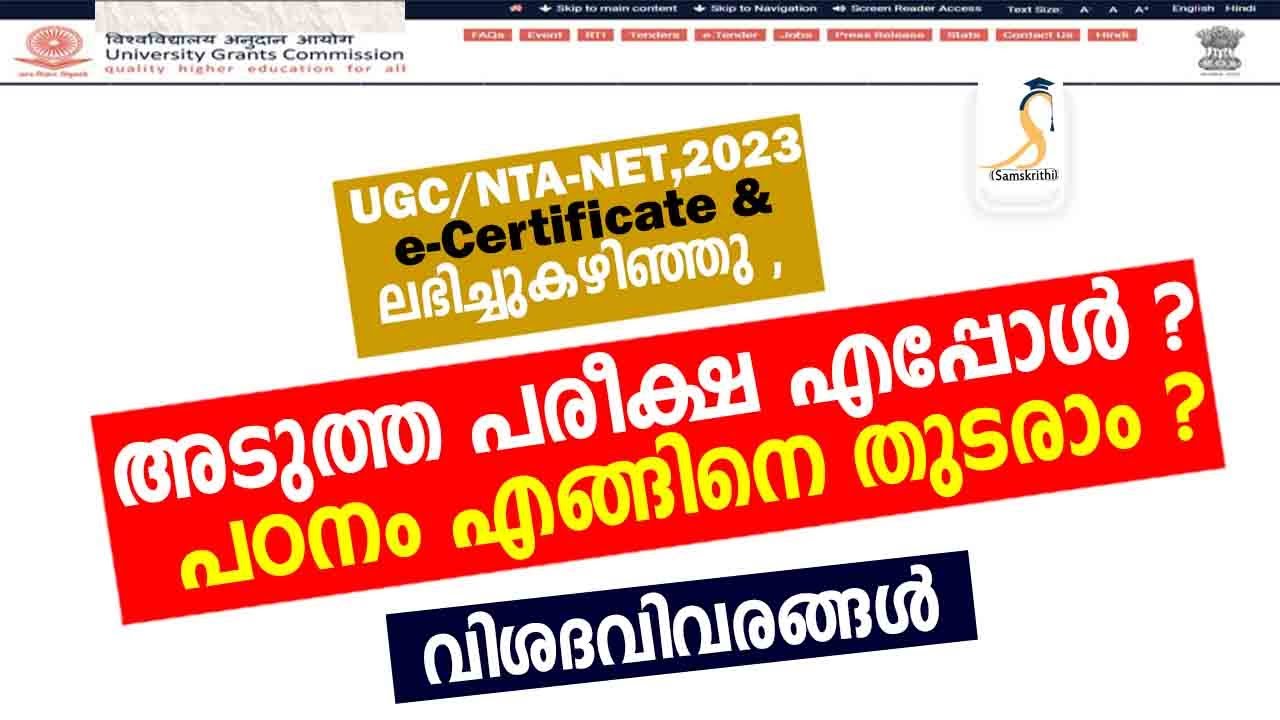 UGC/NTA-NET ,Next-Exam -2023 | Application date | e Certificate | How ...