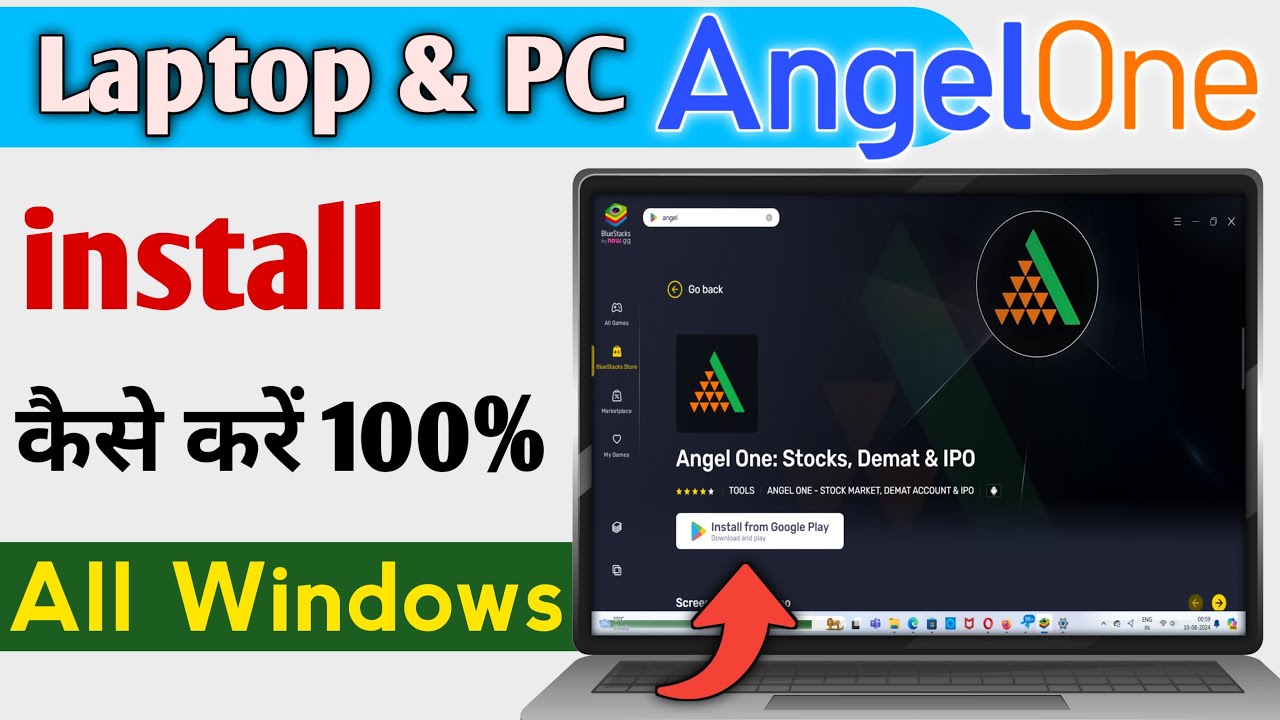 How To Install Angel One In Laptop & PC | AngelOne Kaise Chalaye Laptop ...