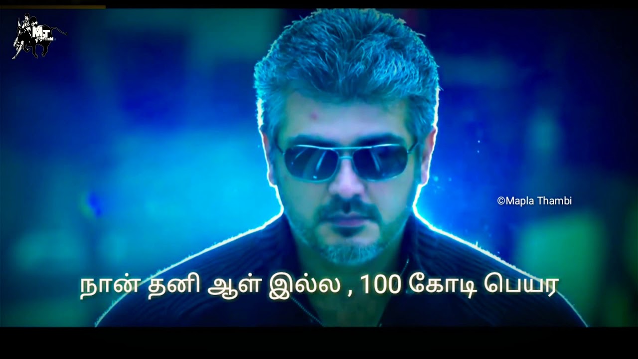 Ajith mass dialogue promo status video | Mapla Thambi - YouTube