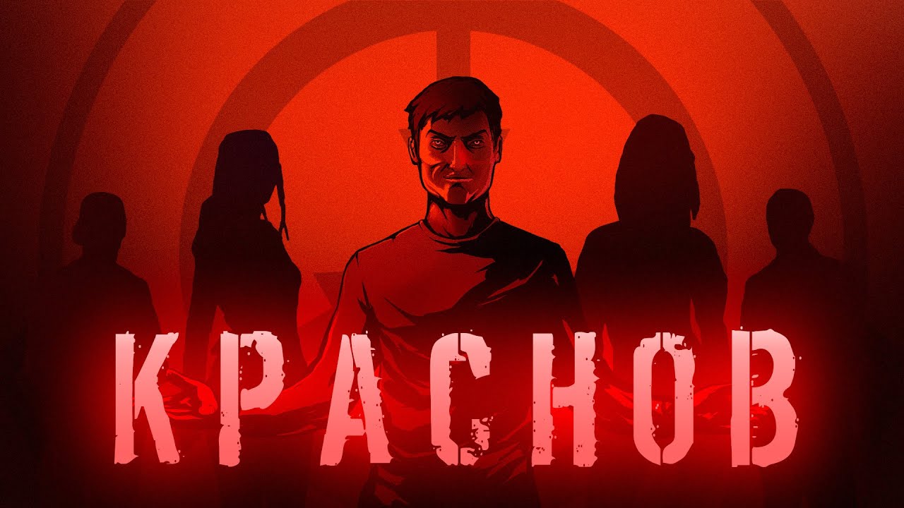 SCP-1225-RU - Сарай товарища Краснова - YouTube