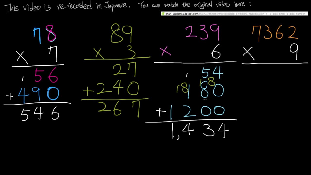 multiplication-big-numbers-1-youtube