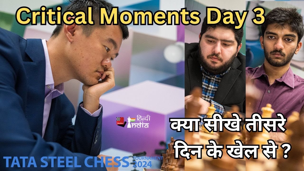 आज की क्लास ! परहम की भारी भूल, गुकेश की चूक, अनीश की सटीक चाल ...