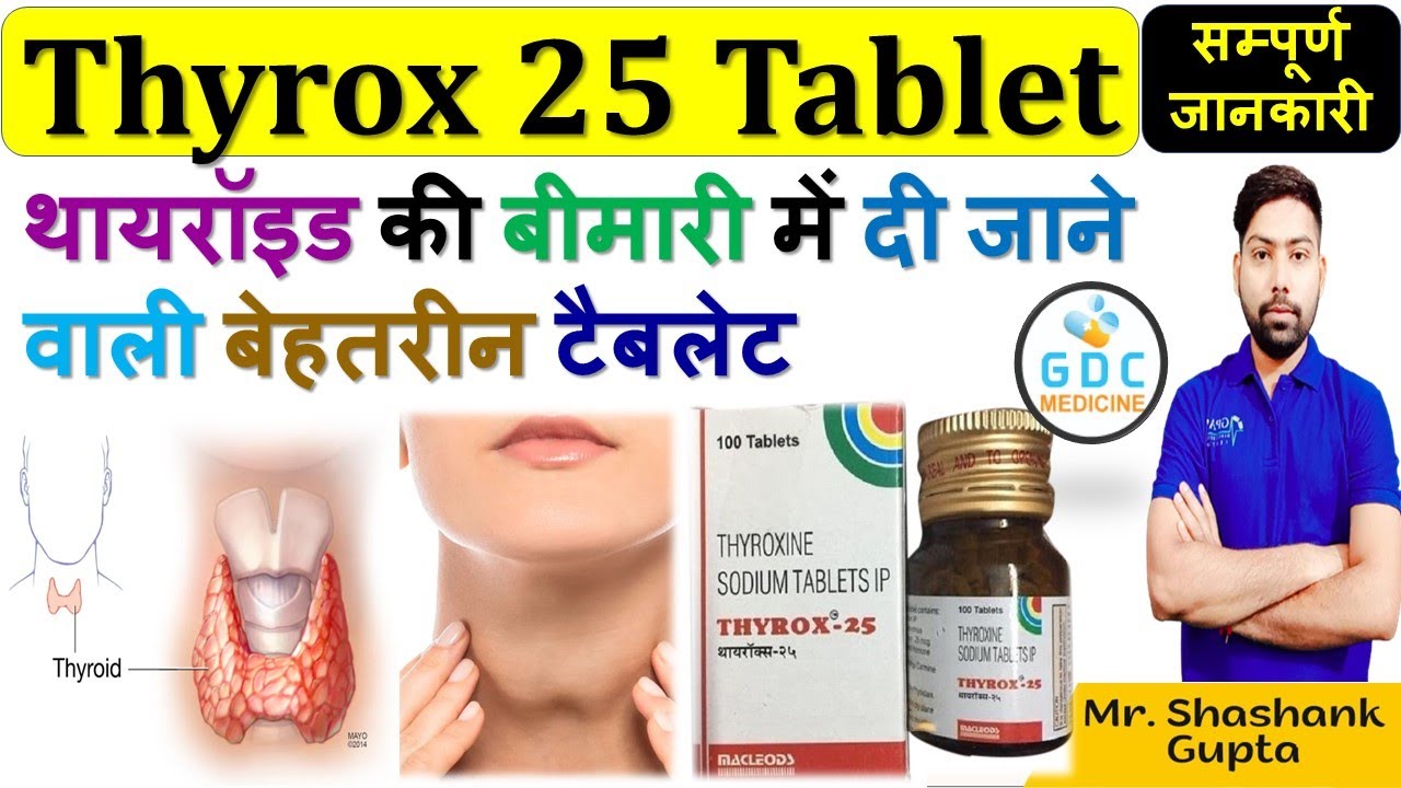 Thyrox 25 Tablet की जानकारी | थाइरॉयड की दवा | Thyroxine Sodium Tablets ...