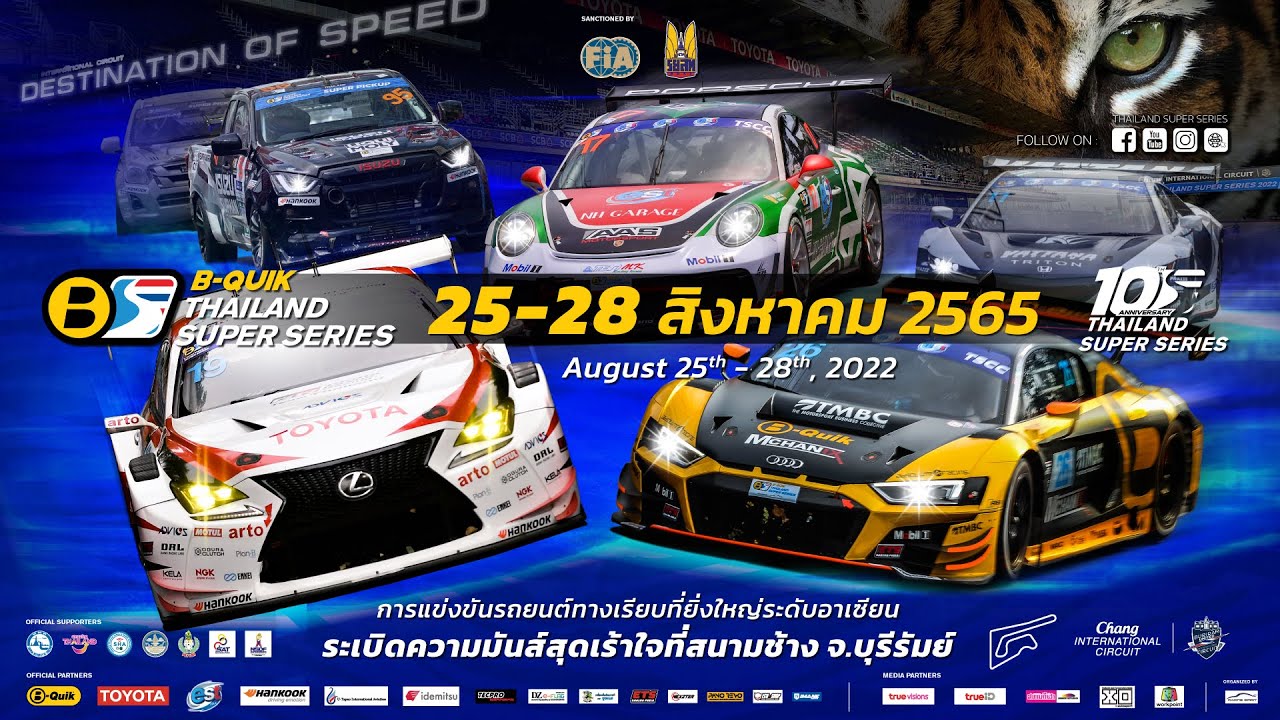 B-Quik Thailand Super Series 2022 Race 4 28 August 2022 - YouTube