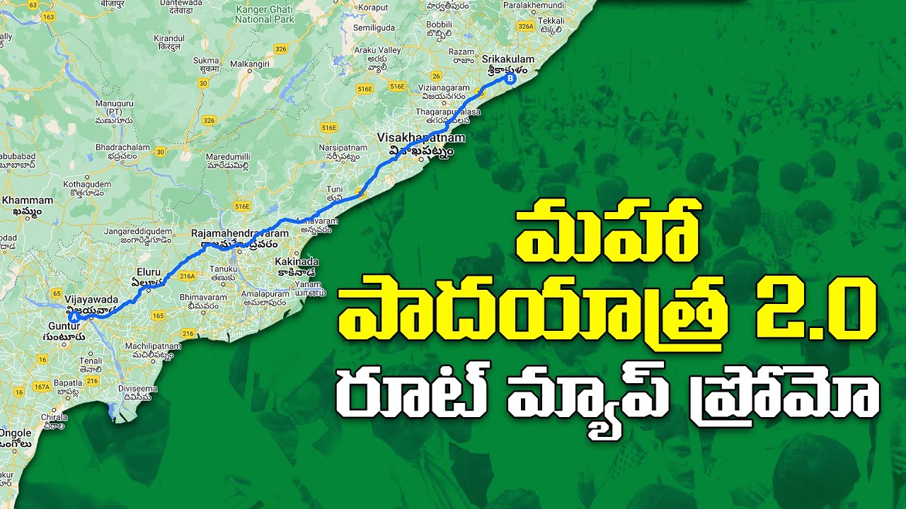 Amaravathi Maha Padayatra 2.0 Route Map Promo | Amaravati Galam - YouTube
