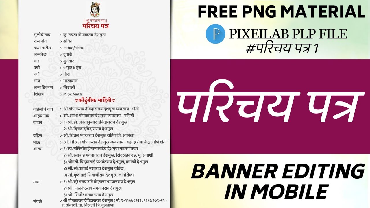Parichay Patra Banner Design | PixelLab PLP FILE | Parichay Patra ...