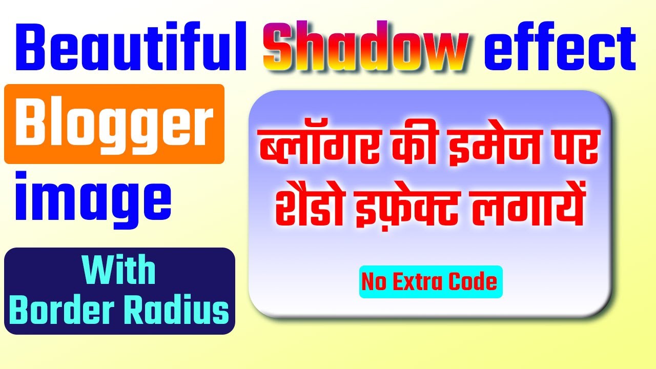 How to Add Shadow Effect in Blogger images | Drop shadow with Border ...