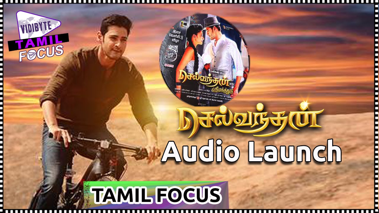 Selvandhan Audio Launch New Stills || Prince Mahesh Babu,Shruti Haasan ...