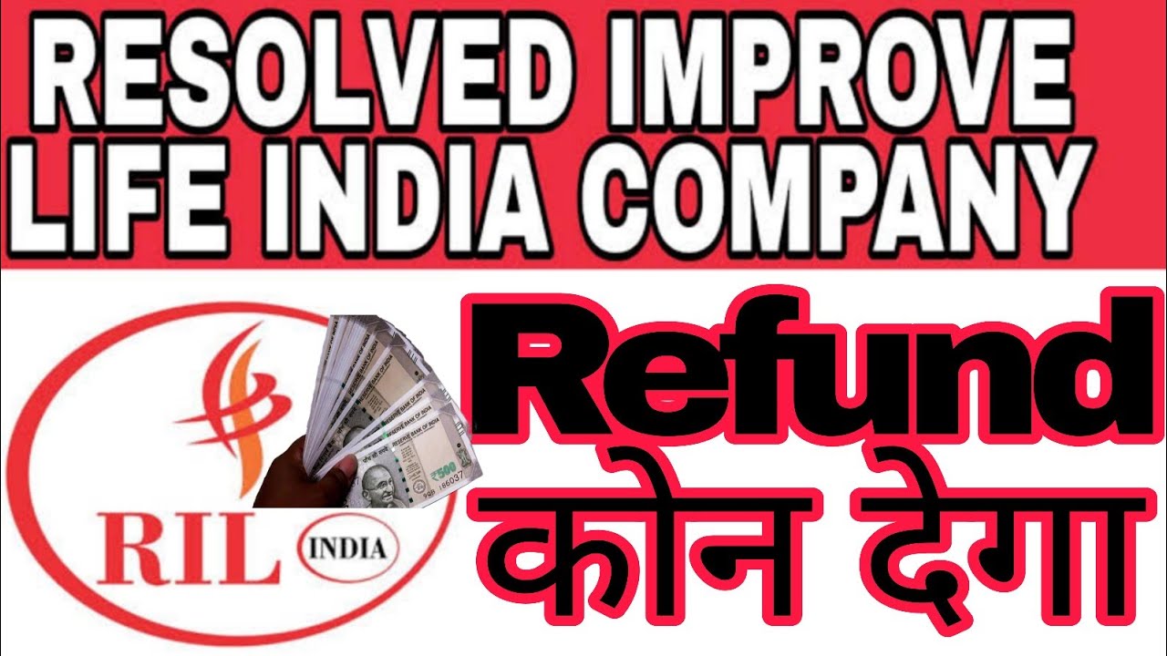 RIL Company में refund ka paisa kon dega Upline या Company | Resolve ...