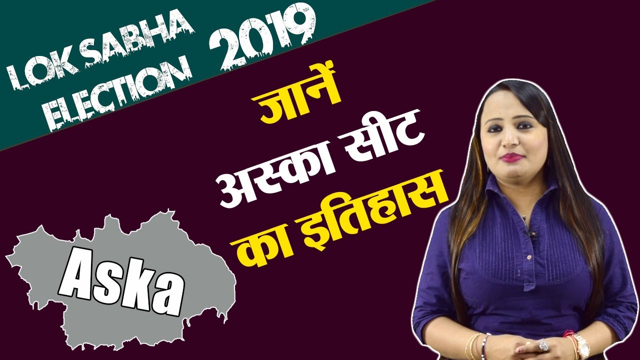 Lok Sabha Election 2019: History of Aska of Odisha, MP Performance card ...