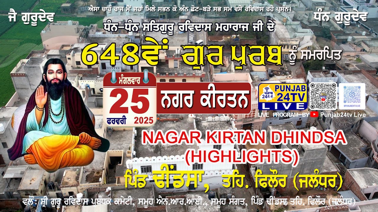 NAGAR KIRTAN DHINDSA (HIGHLIGHTS) 648th Gurpurab Shri Guru Ravidas ...
